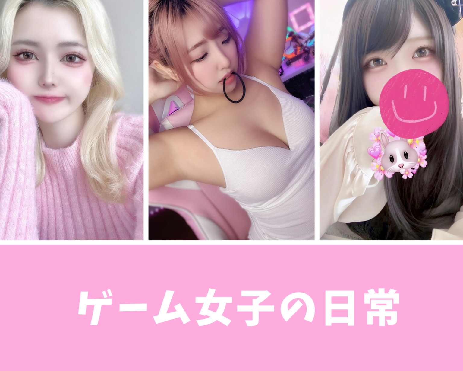 KAWAIIGAMING.TOKYO | こどもや女子も使えるかわいいガジェットや部屋を紹介