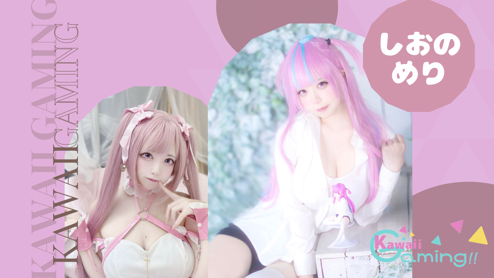 【フォトギャラリー】しおのめり 22枚 KawaiiGaming.TOKYO 公認コスプレイヤー【グラビア/ゴシック/コスプレ/水着/NIKKE/アズレン】 | KAWAIIGAMING.TOKYO