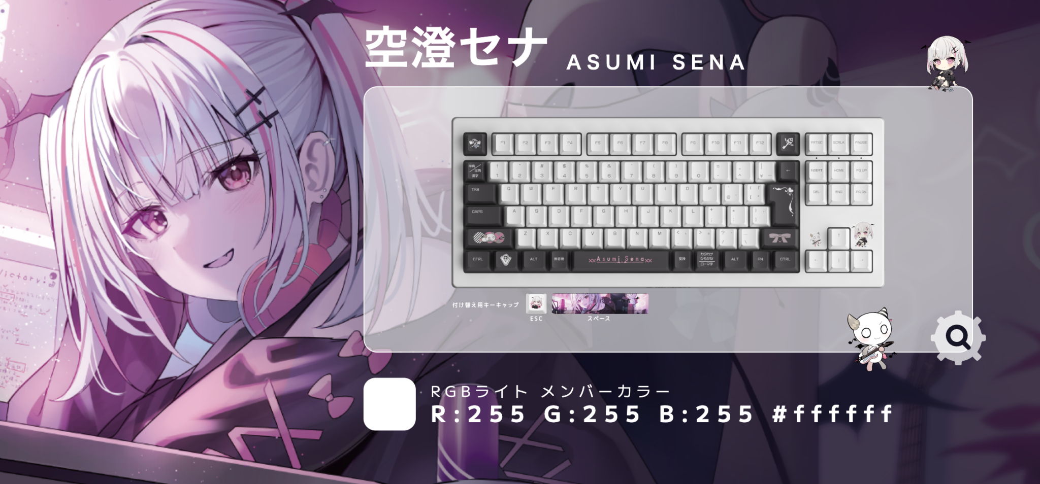 VSPO! GEAR ゲーミングキーボード第二弾、5月20日より受注開始！ | KAWAIIGAMING.TOKYO