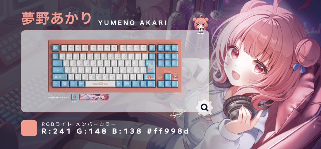 VSPO! GEAR ゲーミングキーボード第二弾、5月20日より受注開始！ | KAWAIIGAMING.TOKYO