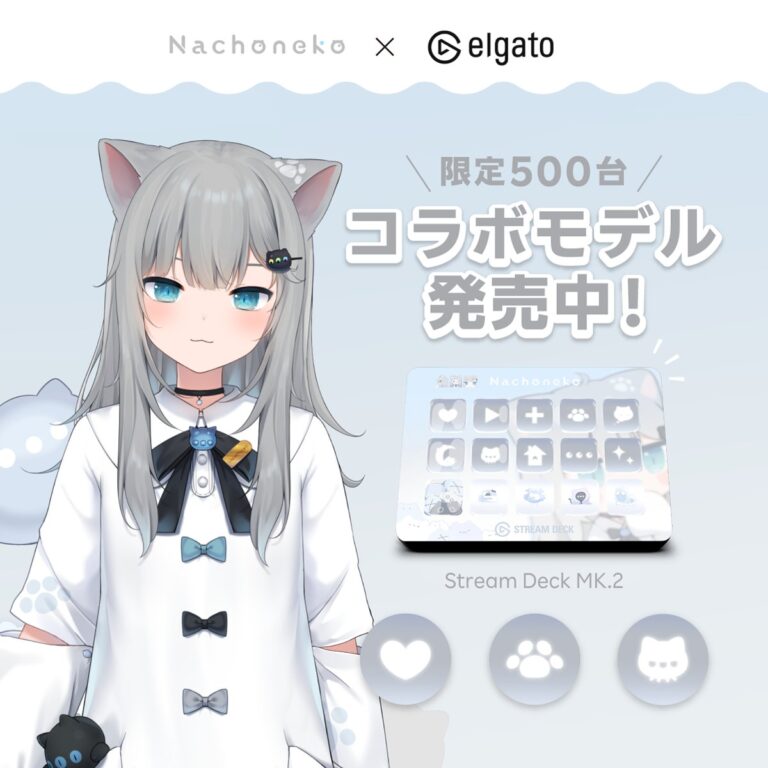 ElgatoからVTuber『夜よいち』『猫麦とろろ』『Nachoneko』の限定コラボStream Deckを数量限定で発売 | KAWAIIGAMING.TOKYO